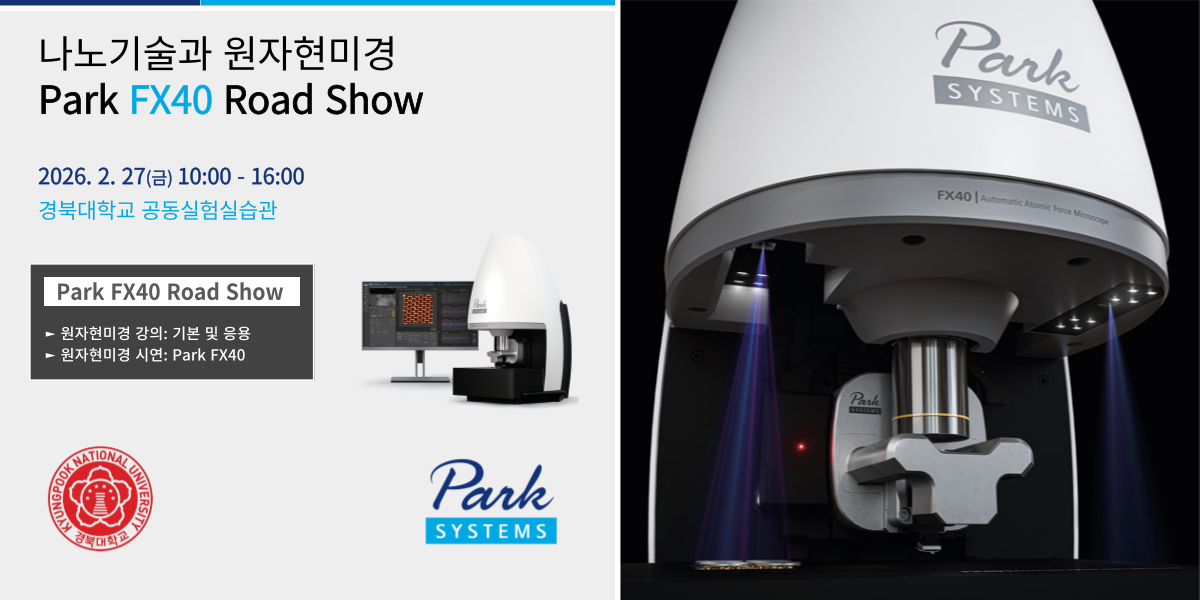 Park-FX40-Road-Show_Kyungpook-Univ_final.png